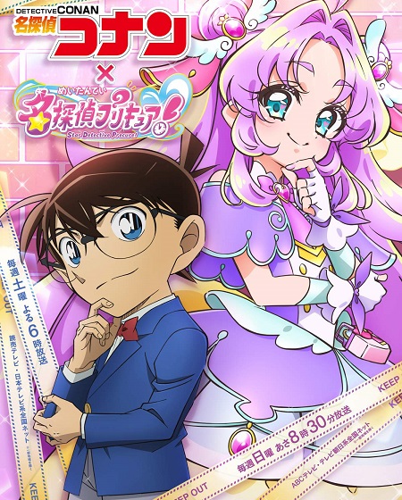 انمي Detective Conan Gold Star Answer الحلقة الخاصة مترجمة | موفيز لاند ...